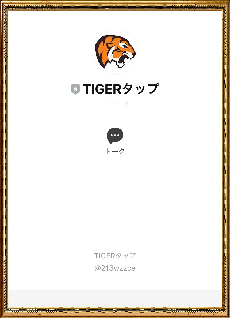 TIGERタップは副業詐欺？怪しいスマホアプリで週給35万円は稼げる？口コミや評判検証 | 副業検証アウトサイダー