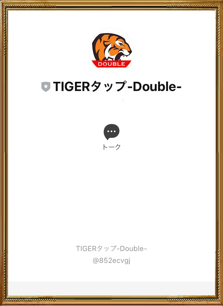 TIGERタップは副業詐欺？怪しいスマホアプリで週給35万円は稼げる？口コミや評判検証 | 副業検証アウトサイダー