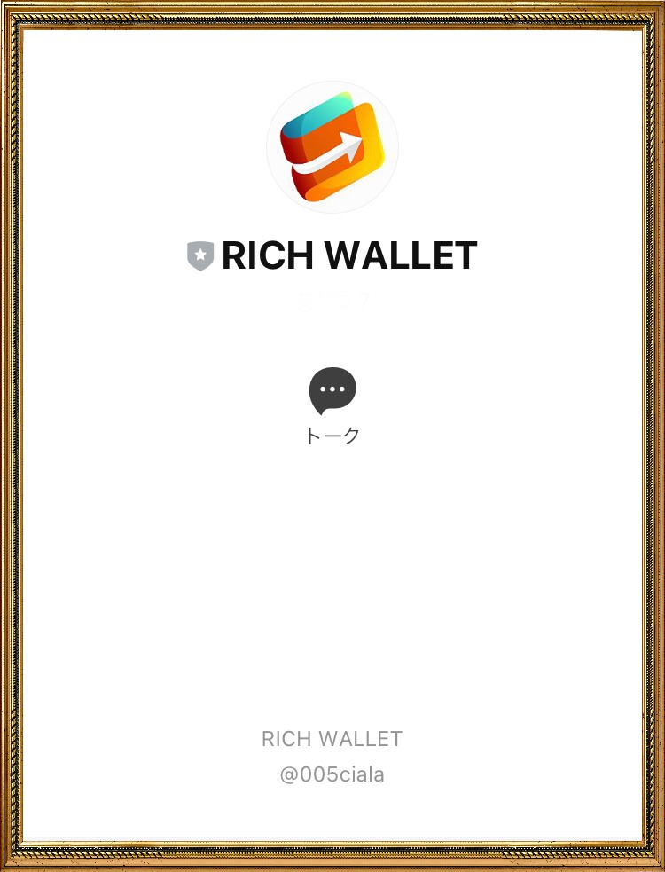 RICH WALLET(リッチウォレット)は副業詐欺で怪しい?1日5分で毎月60万円稼げる副収入とは? | 副業検証アウトサイダー RICH WALLET(リッチウォレット)は副業詐欺で怪しい?1日5分で毎月60万円稼げる副収入とは? | 副業検証アウトサイダー
